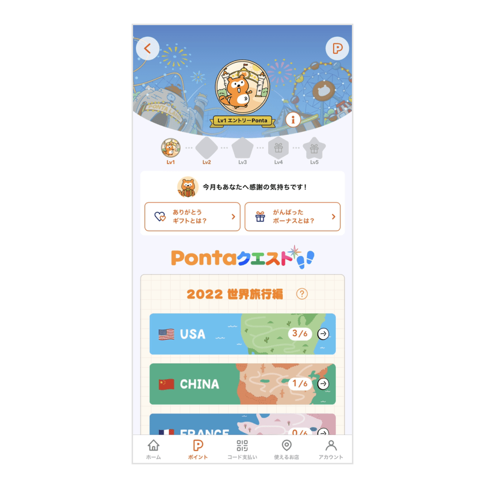 【誰でも特典GET】新サービス「au Ponta ポータル」とは | ポイ活総合案内